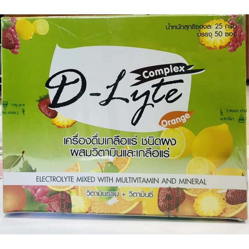 D-Lyte เครื่องดื่มเกลือแร่ ชนิดผง ยกกล่อง 50 ซอง | Shopee Thailand