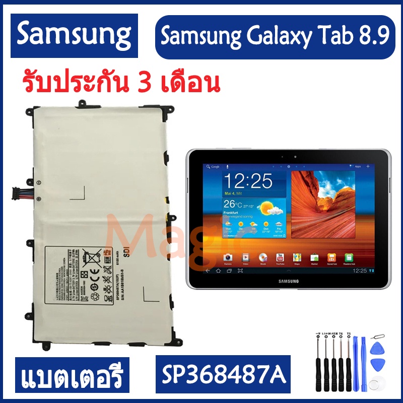 Original แบตเตอรี่ Samsung Galaxy Tab 8.9 GT-P7300 P7310 P7320 Tablet ...