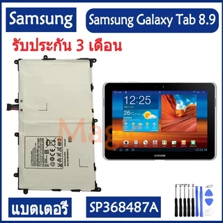 samsung tab 8.9 ราคาพิเศษ | ซื้อออนไลน์ที่ Shopee ส่งฟรี*ทั่วไทย!