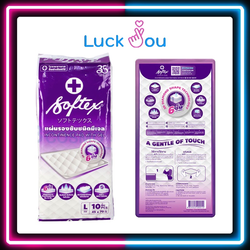 Softex Size L แผ่นรองซับ ซอฟเท็กซ์ 10 แผ่น | Shopee Thailand