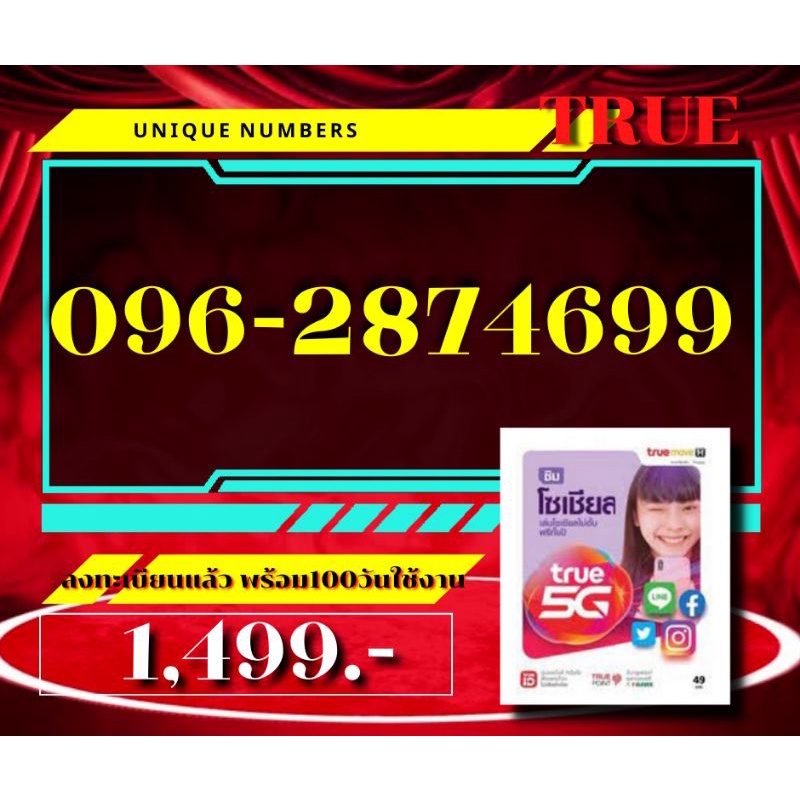 SIM TRUE เบอร์สวย เบอร์มงคล เลขศาสตร์ | Shopee Thailand