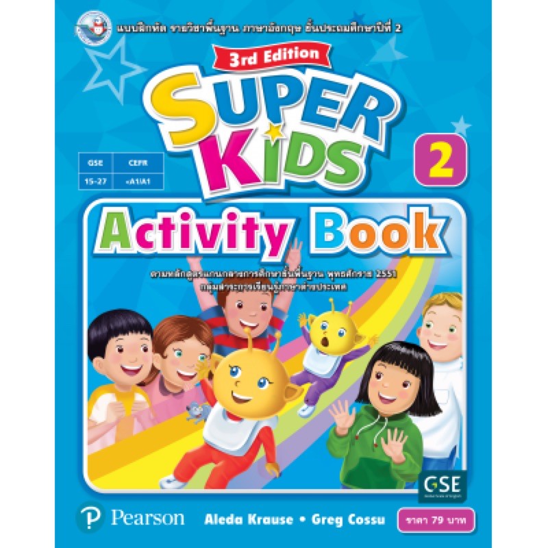 แบบฝึกหัด ภาษาอังกฤษ SUPER KIDS ACTIVITY BOOK #พว. | Shopee Thailand