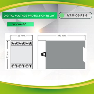 Primus : Digital Voltage Protection Relay สําหรับป้องกันไฟตก-ไฟเกิน ...