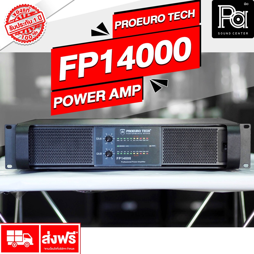 PROEURO TECH FP 14000 POWER AMP 2CH x 2350W CLASS TD เครื่องขยายเสียง ...