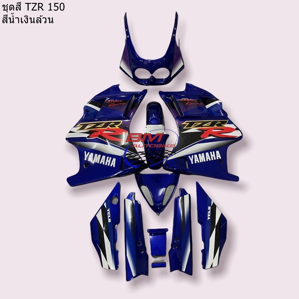ชุดสี YAMAHA TZR 150 | Shopee Thailand