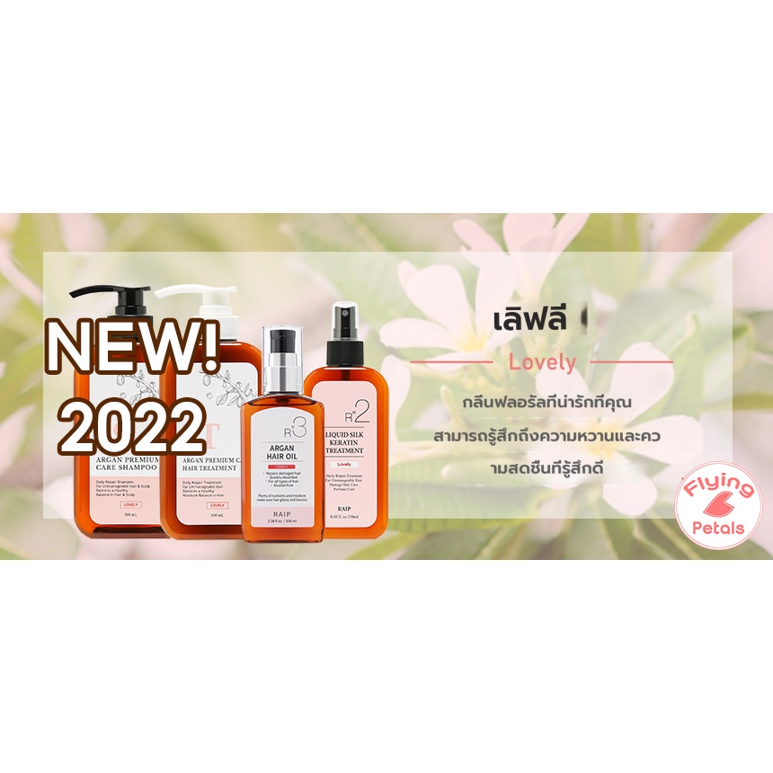 [RAIP R2/R3] RAIP R3 Argan Hair Oil / RAIP R2 Liquid Silk Keratin ...