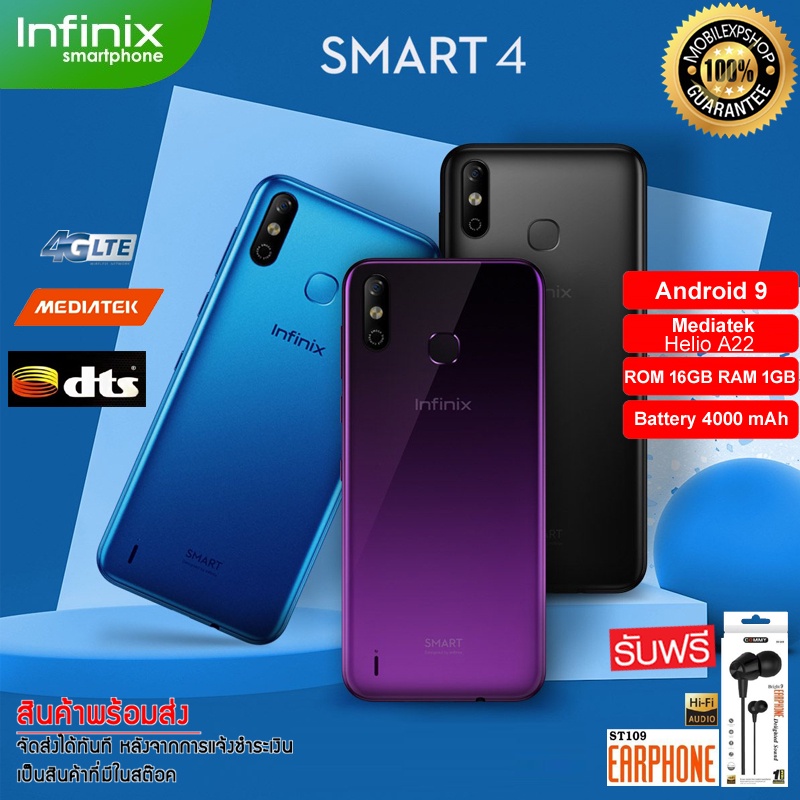 มือถือ Infinix Smart 4 RAM 1 ROM 16 แบต 4000 จอใหญ่ 6.6 นิ้ว ระบบเสียง ...