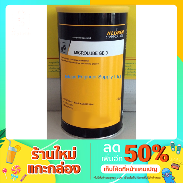 Kluber Microlube GB 00 | Shopee Thailand