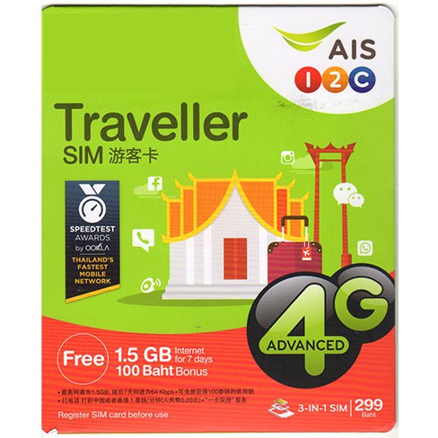 AIS Traveller SIM 4G ขายด่วน ลดสุดๆ ปกติราคา 299 ลดเหลือ 200 บาทเท่านั้น !!!(หมดอายุ 01/2020 ...