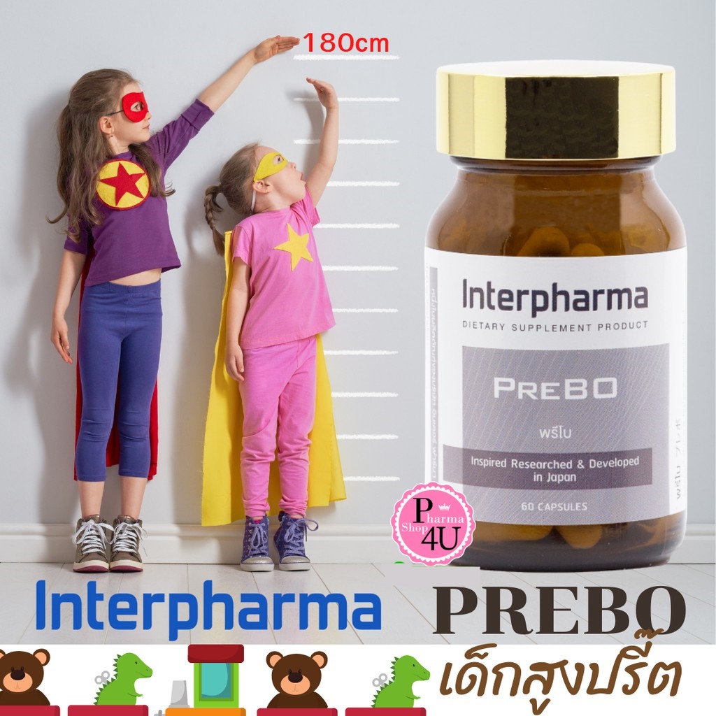 PREBO Interpharma พรีโบ อินเตอร์ฟาร์มา 60 เม็ด เวย์ โปรตีน กระดูกอ่อน ...