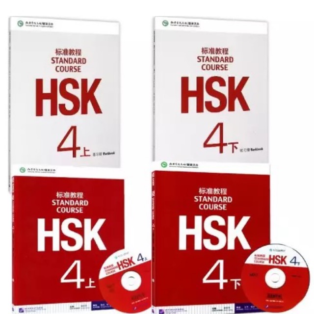 ชุด HSK Standard Course 4 上 และ 下 แบบเรียน และแบบฝึกหัด | Shopee Thailand