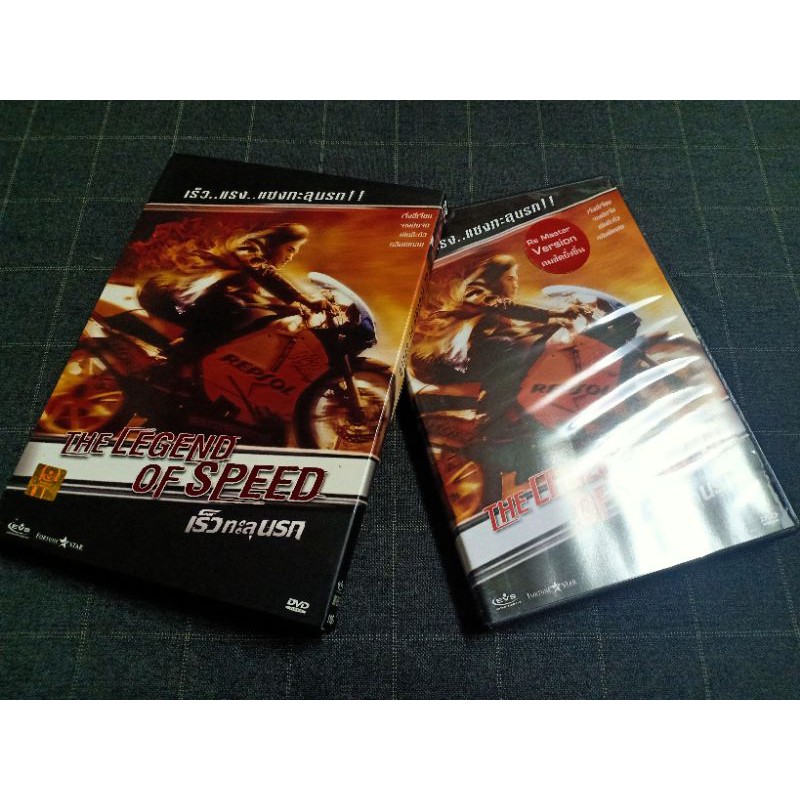 DVD ภาพยนตร์ฮ่องกงแอ็คชั่นสุดซิ่ง "The Legend of Speed / เร็วทะลุนรก ...