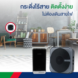 กริ่งไร้สาย (ตัวรับรุ่นใส่ถ่าน) กระดิ่งบ้าน กริ่งประตูไร้สาย ออดหน้า ...