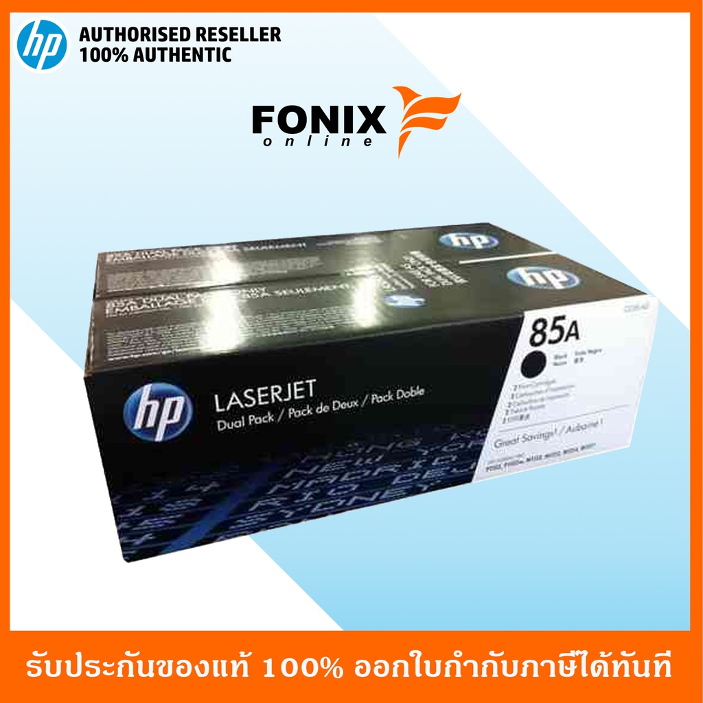 หมึกพิมพ์แท้ HP 85A Black Dual Pack Laser Toner Cartridge(CE285AD ...
