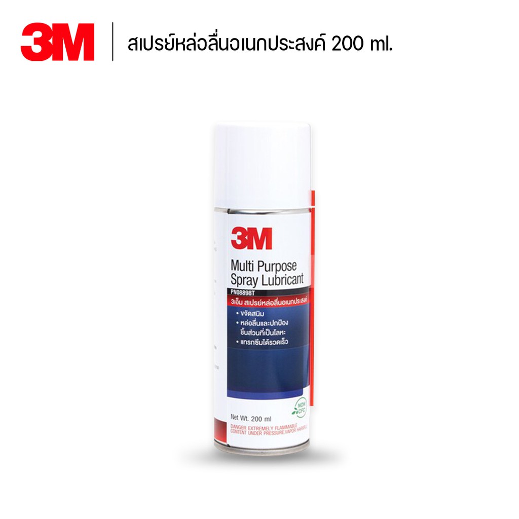 3M สเปรย์หล่อลื่นอเนกประสงค์ 200 มล. | Shopee Thailand