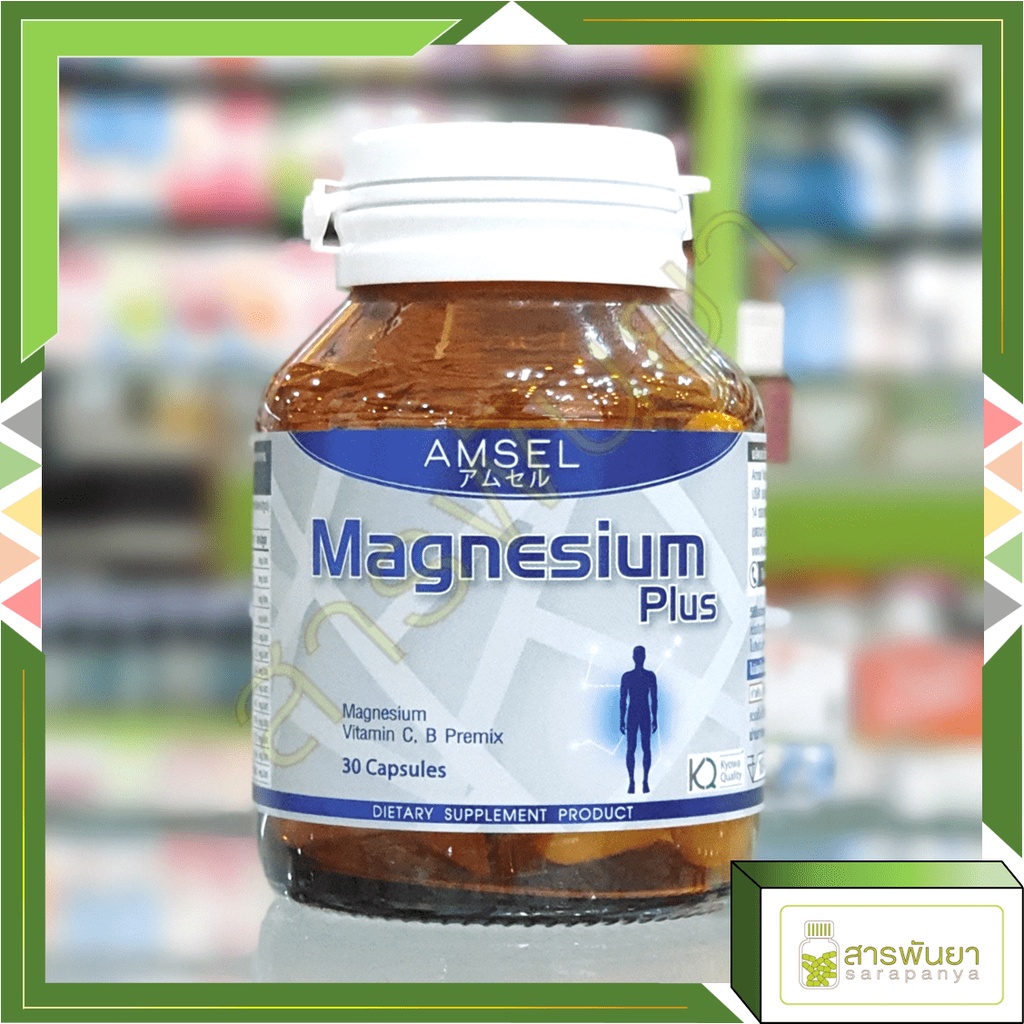 Amsel Magnesium Plus แอมเซล แมกนีเซียม พลัส 30แคปซูล | Shopee Thailand
