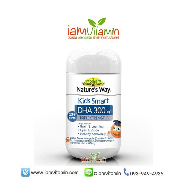 (Exp:8/2023)Nature’s Way Kids Smart DHA 300mg Triple Strength 50 เม็ด ...