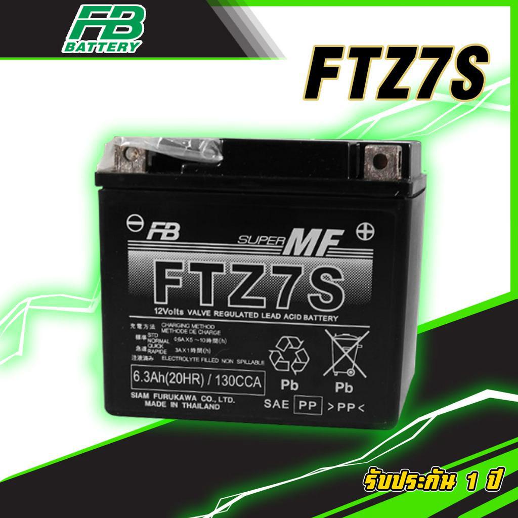 FB BATTERY : FTZ7S-mf (12V 6.3AH) แบตเตอรี่มอเตอร์ไซค์ แบบแห้ง สำหรับรถ ...