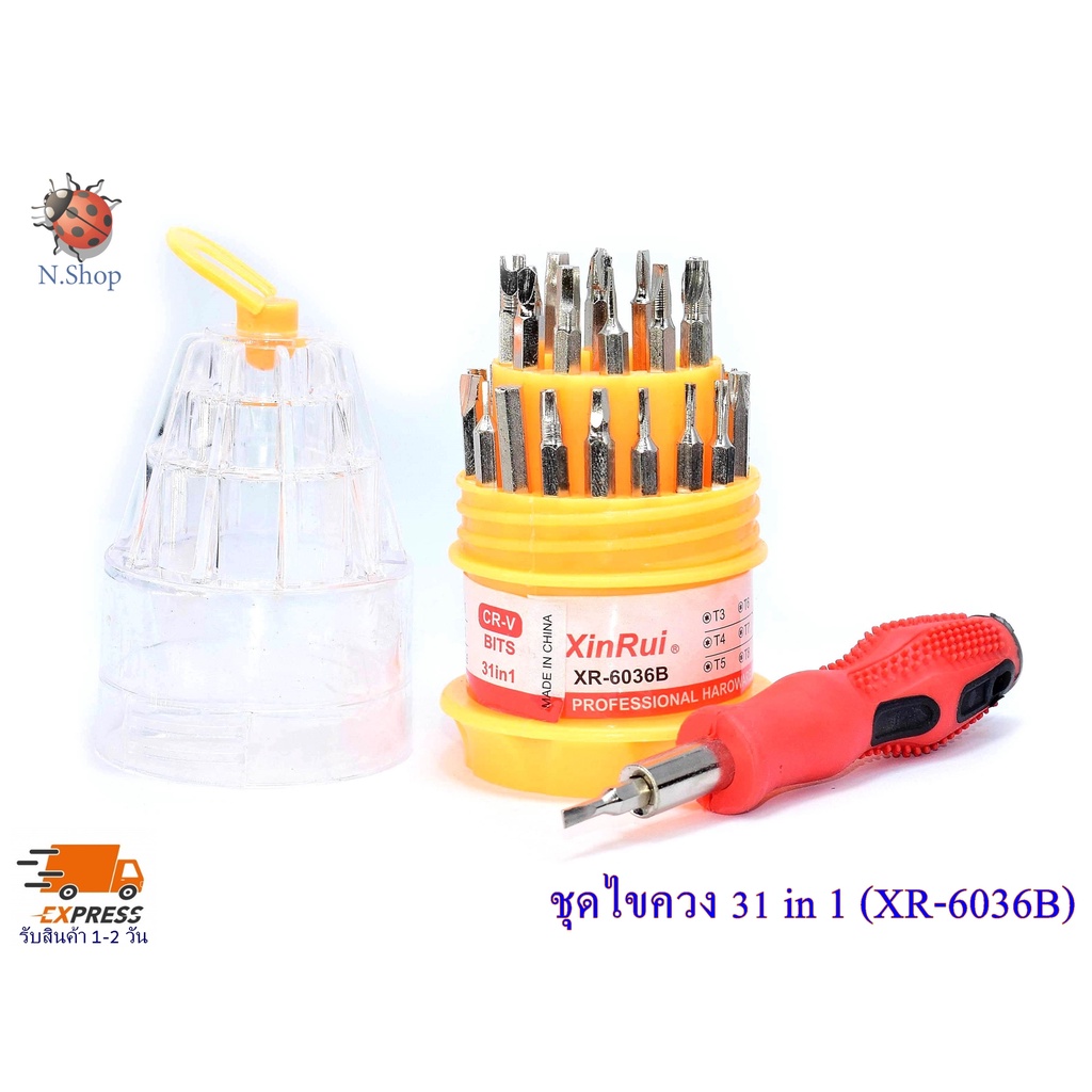 ชุดไขควง 31 in 1 ( XR-6036B) | Shopee Thailand
