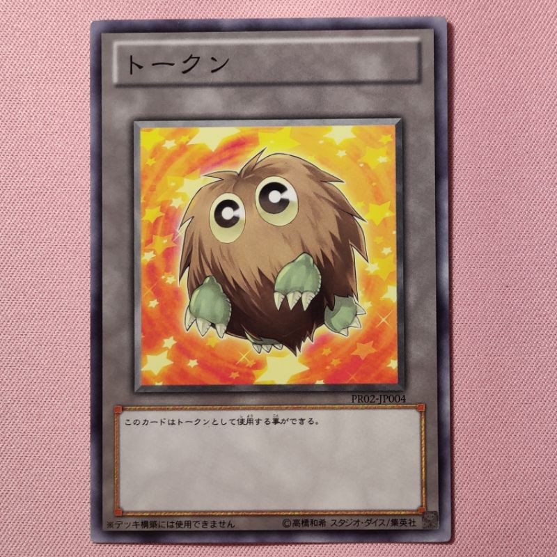 Yu-Gi-Oh การ์ดยูกิ Token ชุด 2 | Shopee Thailand