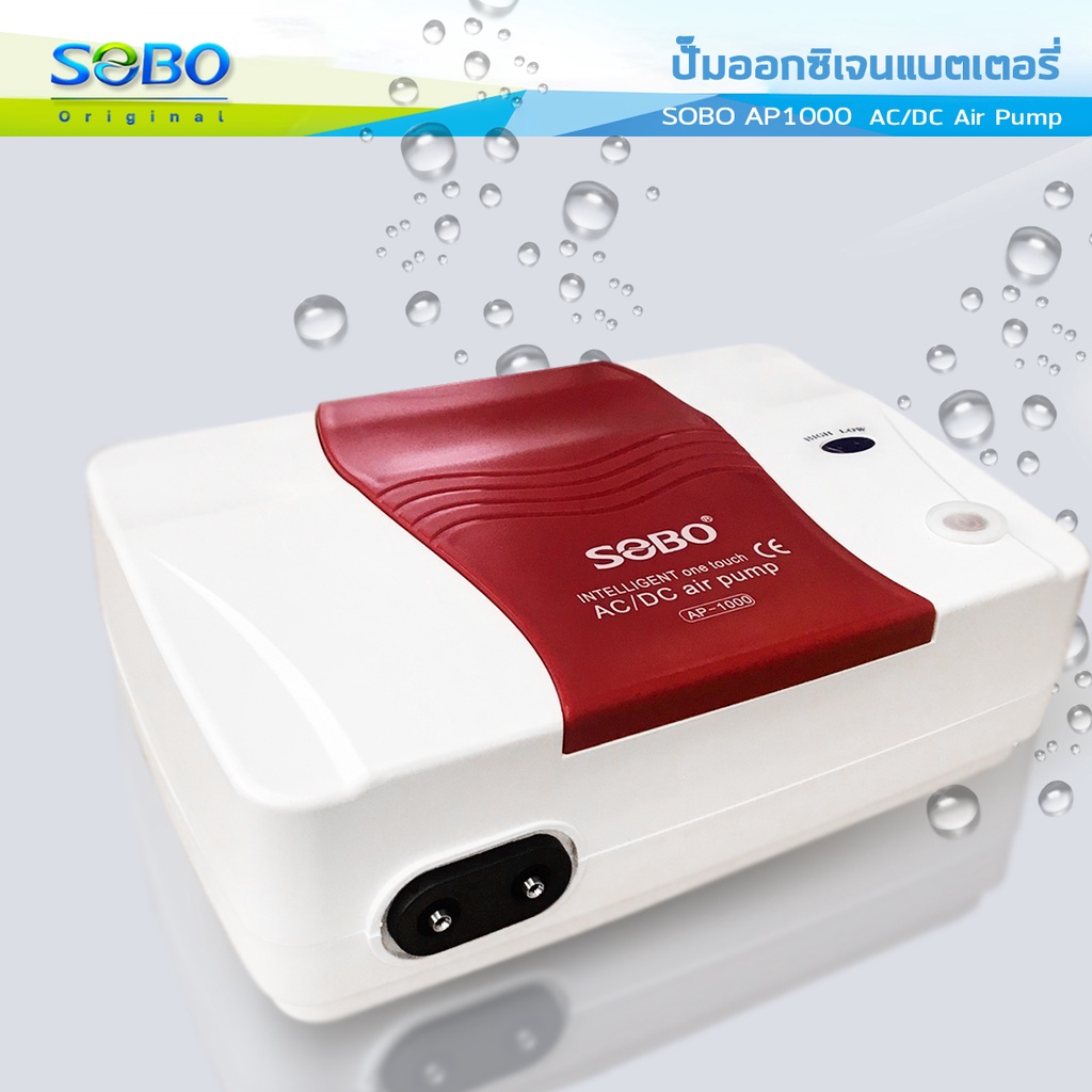SOBO AP1000 ปั๊มลม มีแบตเตอรี่ในตัว ปั๊มออกซิเจน AC/DC Air Pump ...