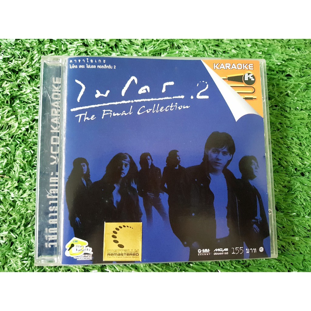 VCD แผ่นเพลง วงไมโคร อัลบั้ม รวมฮิต The Final Collection - Vol.1 + Vol ...