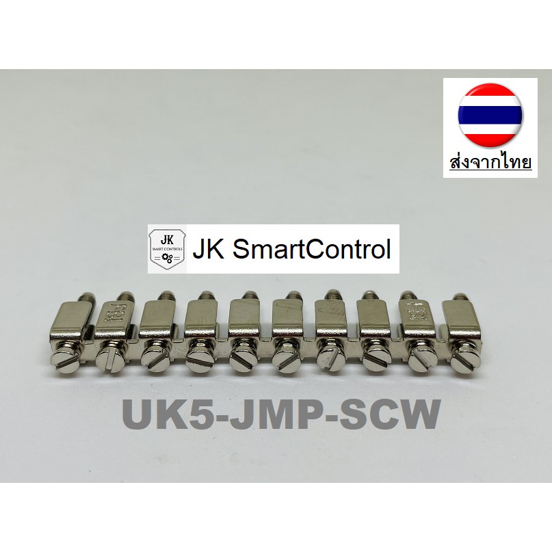 UK5 Terminal Block Jumper : เทอร์มินอล จั๊มเปอร์ UK-5N Terminal Jumper ...