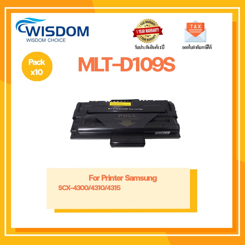 WISDOM CHOICEตลับหมึกเลเซอร์ MLT-D109S ใช้กับเครื่องปริ้นเตอร์รุ่น ...