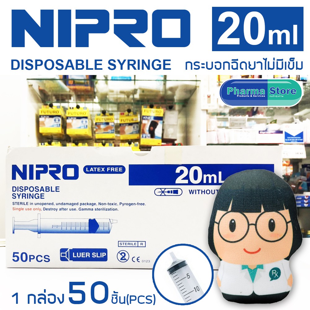[แยกชิ้น] Nipro / Terumo Disposable Syringe ไม่มีหัวเข็มฉีดยา ขนาด 1, 3, 5, 10, 20, 50 ML กระบอก ...