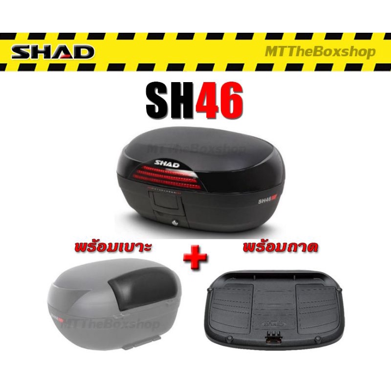 กล่องท้าย SHAD sh46 ฟรี!เบาะพิง ของแท้100% | Shopee Thailand