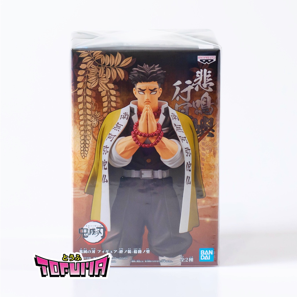 Bandai DEMON SLAYER: KIMETSU NO YAIBA FIGURE VOL.16 (B:GYOMEI HIMEJIMA ...