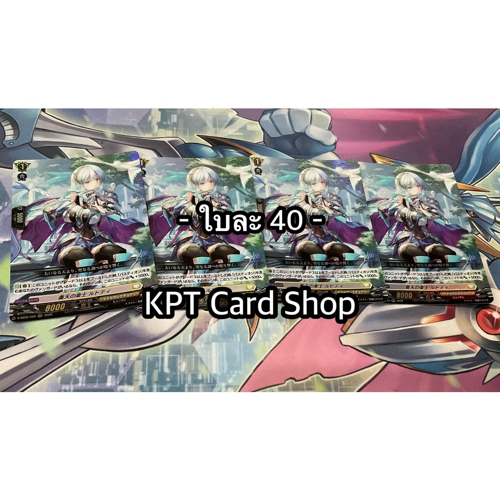 Cardfight!! Vanguard Overdress D-SS02 : การ์ดระดับ “RR” | Shopee Thailand