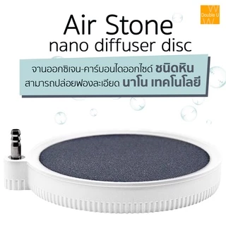 air stone ราคาพิเศษ | ซื้อออนไลน์ที่ Shopee ส่งฟรี*ทั่วไทย!