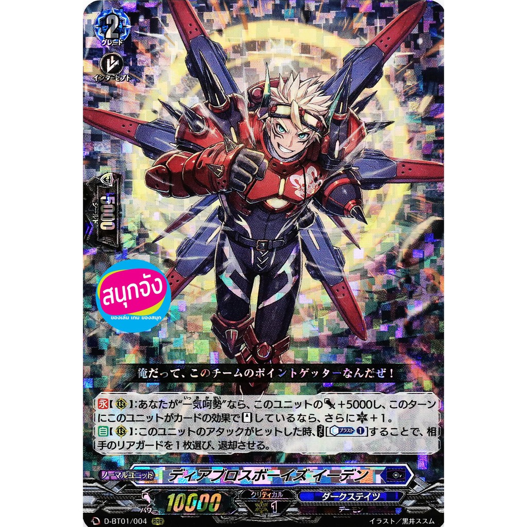 แวนการ์ด OverDress D-BT01 แยกขาย RRR 10 แบบ และ RR 10 แบบ | Shopee Thailand