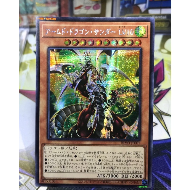 Yugioh OCG Japanese Edition Asia Lot JA Secret Rare Armed Dragon Thunder LV10 | Shopee Thailand