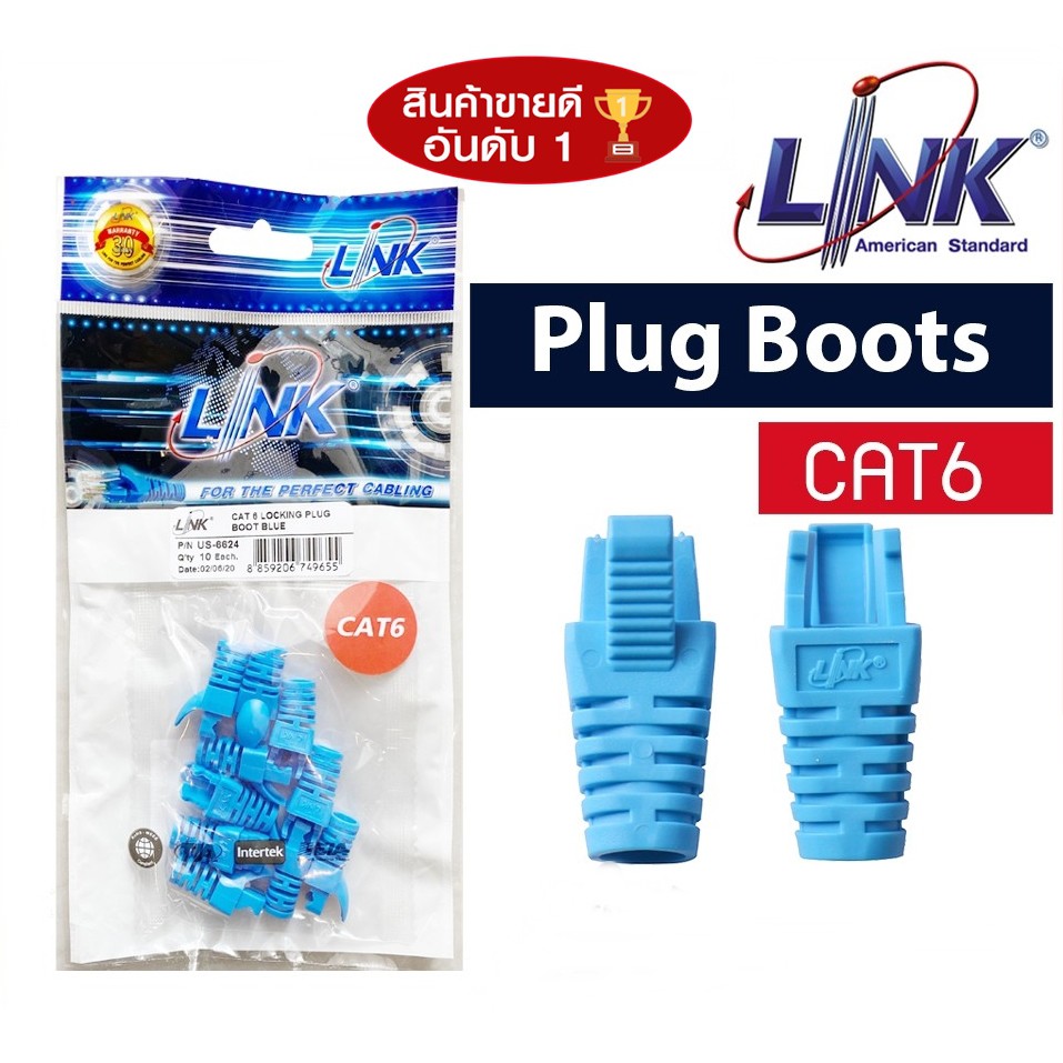 ปลอกหุ้มหัวแลนแบบล็อค LINK Plug Boots Locking (US-6624) (10/Pack ...