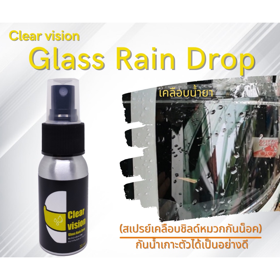 Clear vision Glass Rain Drop สเปรย์ เคลือบชิลด์หมวกกันน็อค ที่จะช่วยให้ ...