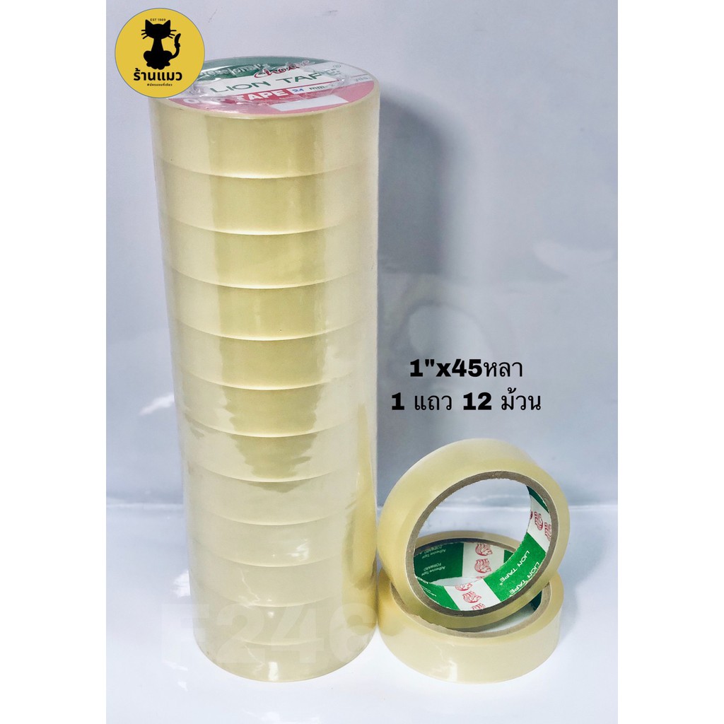[การันตีคุณภาพ]เทปใส LION Tape หนา 43ไมครอน ยาว 45หลา แกนใหญ่ | Shopee ...