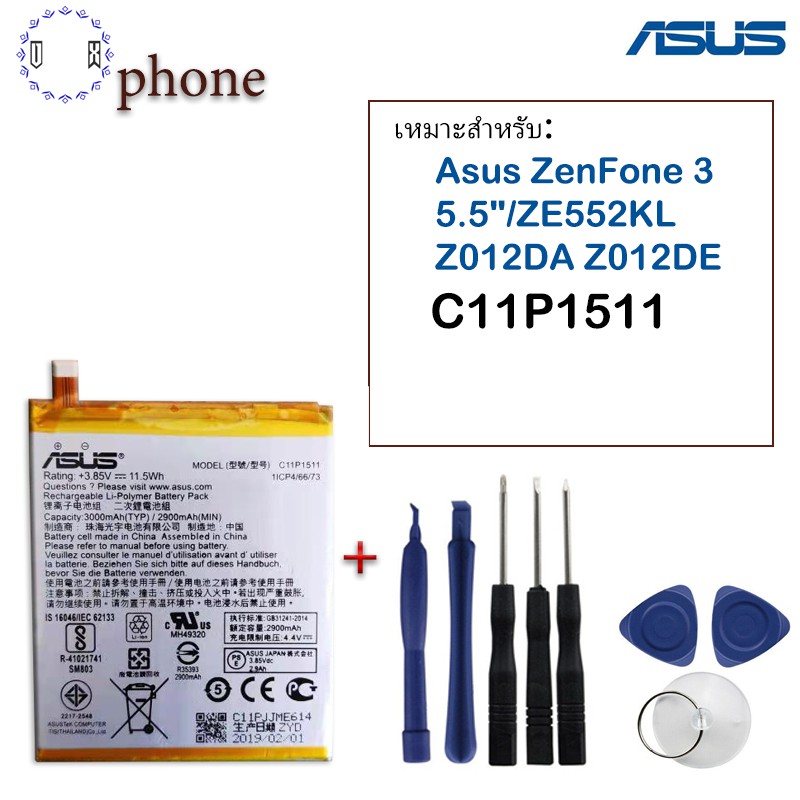 รับประกัน 3 เดือน - Battery Asus Zenfone 3 ZE552KL 3000mAh - แบตเตอรี่ ...