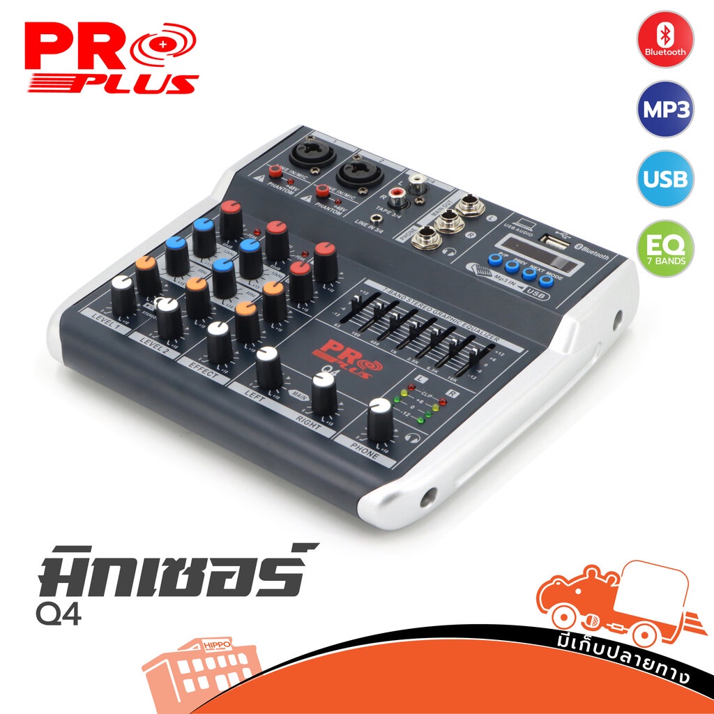 PROPLUS Q 4 มิกเซอร์ ของแท้ ส่งไว สั่ง1เครื่องต่อ1คำสั่งซื้อค่ะ (ใบกำกับภาษีทักเเชทได้เลยค่ะ ...