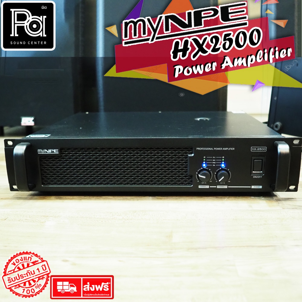 myNPE HX 2500 Power Amp เพาเวอร์แอมป์ มีครอสโอเวอร์ในตัว พีเอ ซาวด์ เซนเตอร์ PA SOUND CENTER NPE ...