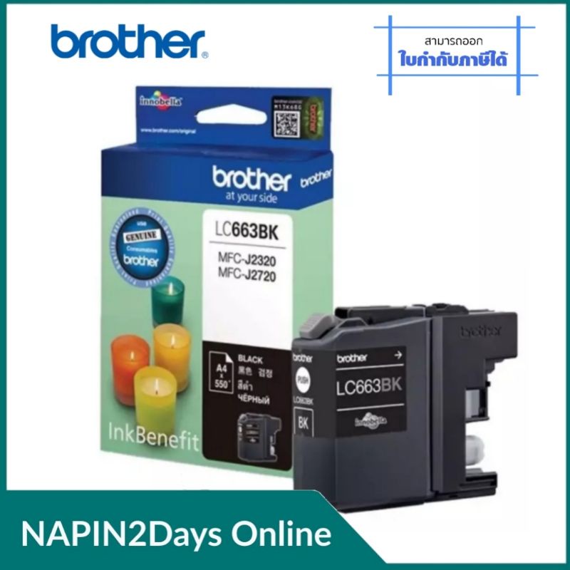 BROTHER Ink Cartridge LC-663 - หลากสีตลับหมึกอิงค์เจ็ท BROTHER รุ่น LC ...