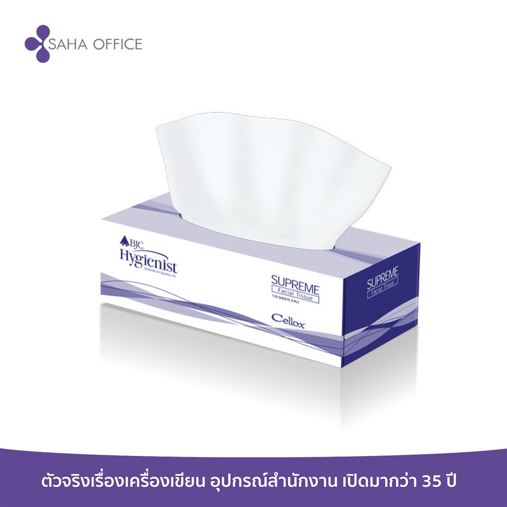 กระดาษเช็ดหน้า BJC Cellox Supreme 170 แผ่น 21117 | Shopee Thailand