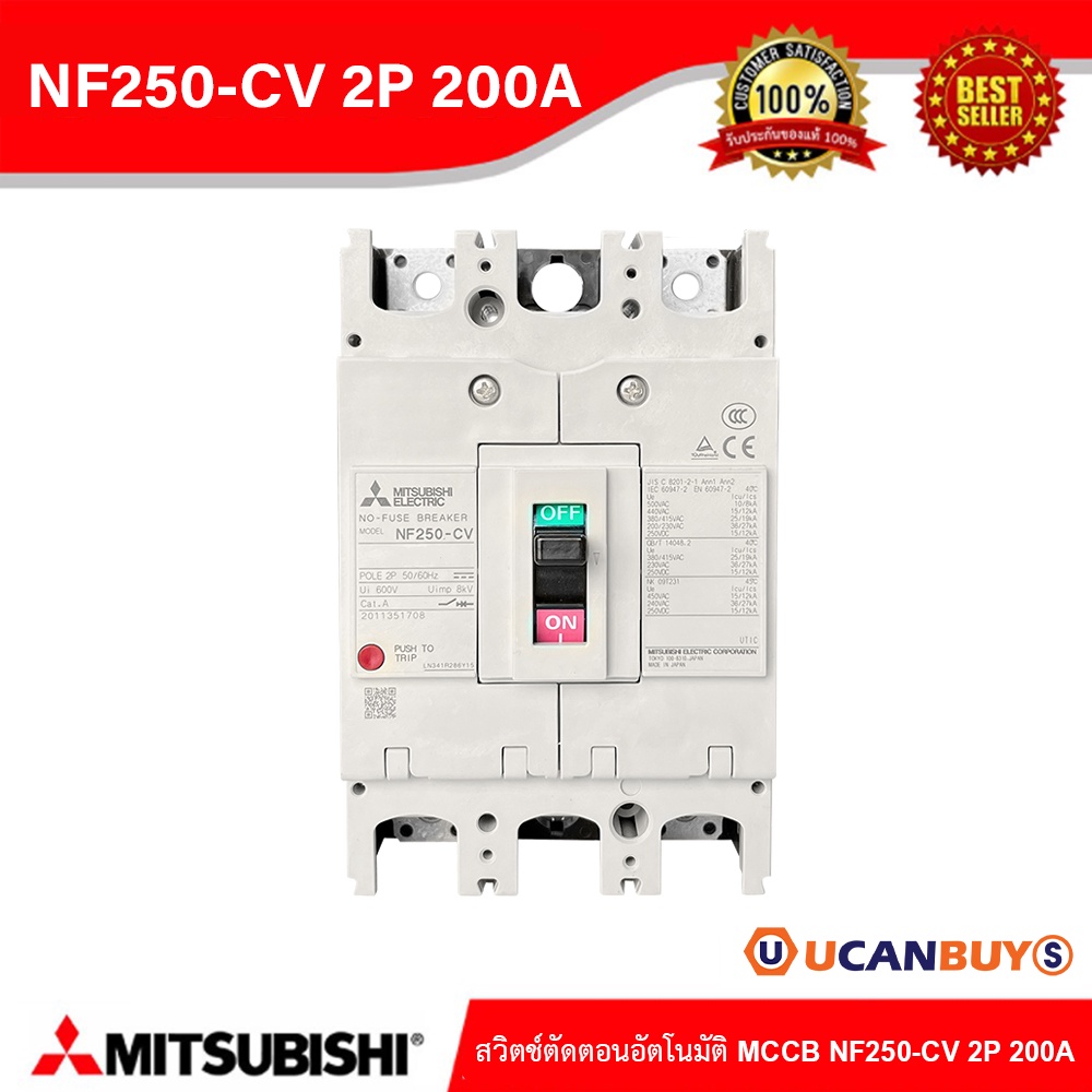 MITSUBISHI สวิตช์ตัดตอนอัตโนมัติ MCCB NF250-CV 2P 200A สั่งซื้อที่ร้าน Ucanbuys | Shopee Thailand