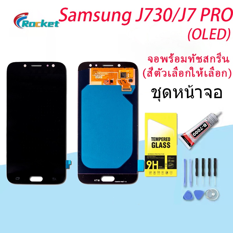 LCD Display จอ + ทัช Samsung galaxy J7 pro/ J730 / J7pro (OLED+ ปรับแสง ...
