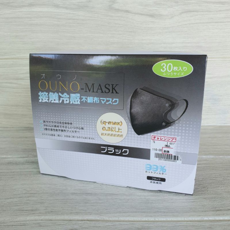 Ouno mask หน้ากาก อนามัย ญี่ปุ่น Q-max 0.3 | Shopee Thailand