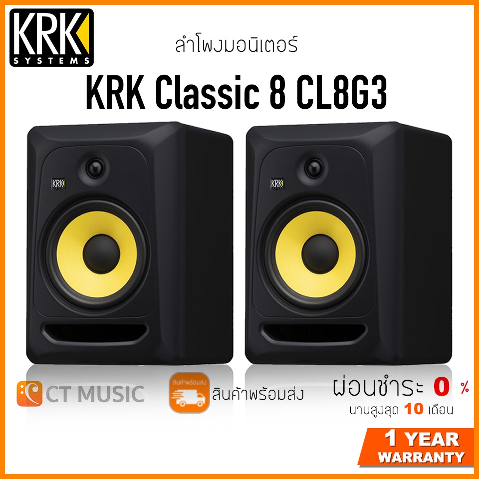 [ใส่โค้ดลด 1000บ.] ลำโพงมอนิเตอร์ KRK Classic 8 CL8G3 ( Pair ) KRK Classic8 CL8 G3 | Shopee Thailand