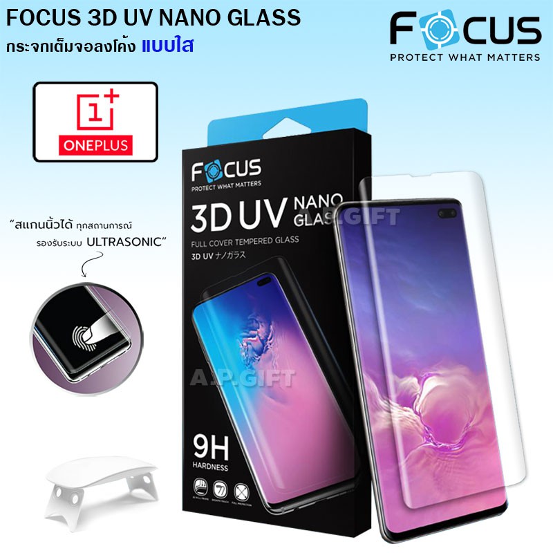 🔥ลดล้างสต๊อก!! ฟิล์มกระจกเต็มจอลงโค้ง กาวยูวี FOCUS 3D UV Nano Glass ...