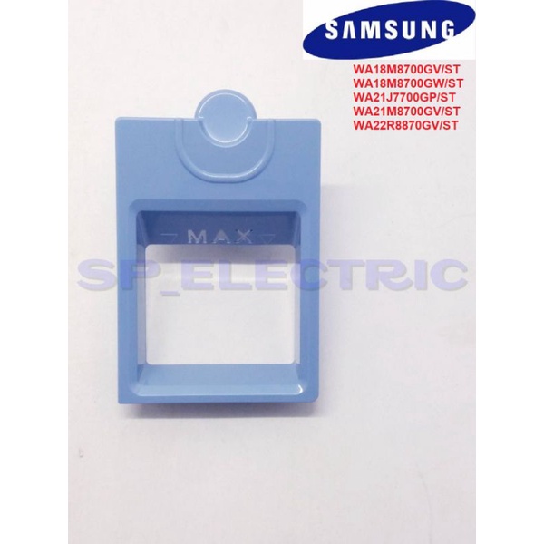 ที่ปิดช่องน้ำยาปรับผ้านุ่มเครื่องซักผ้าซัมซุง SAMSUNG CAP RINSE DC67 ...