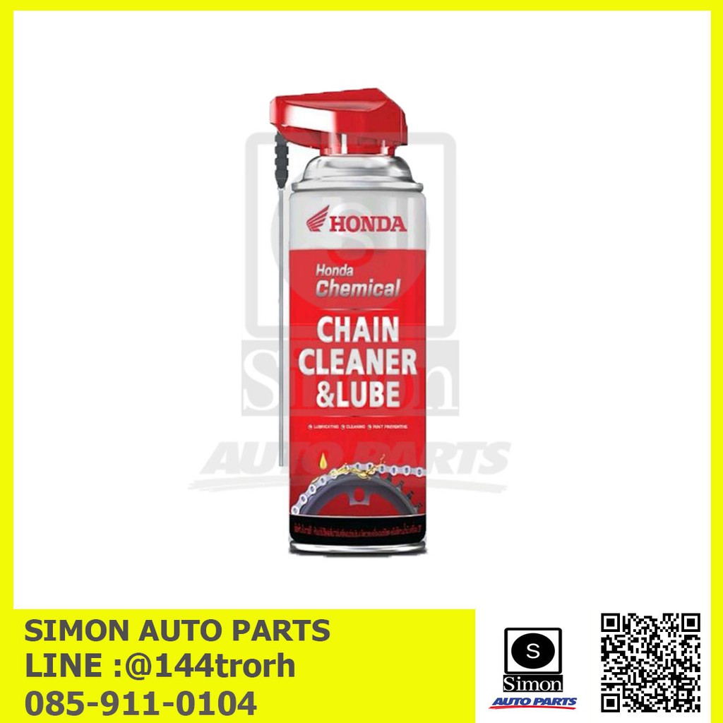 Honda Chain Cleaner & Lube ขนาด 400 ml | Shopee Thailand
